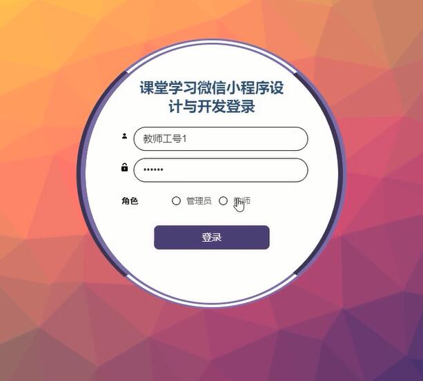 uniapp+python课堂辅助教学在线学习签到答疑系统 微信小程序-CSDN博客
