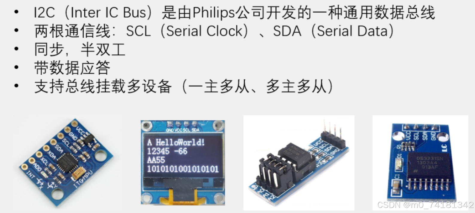 stm32通过I2C接口实现温湿度（AHT20）的采集_aht20模块代码-CSDN博客