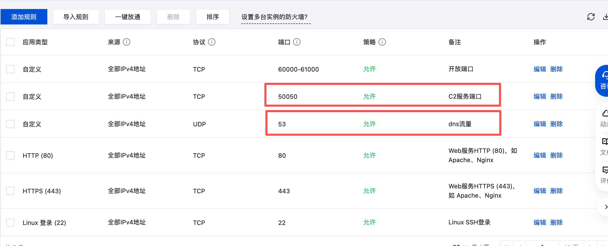 内网安全——DNS流量上线C2-CSDN博客