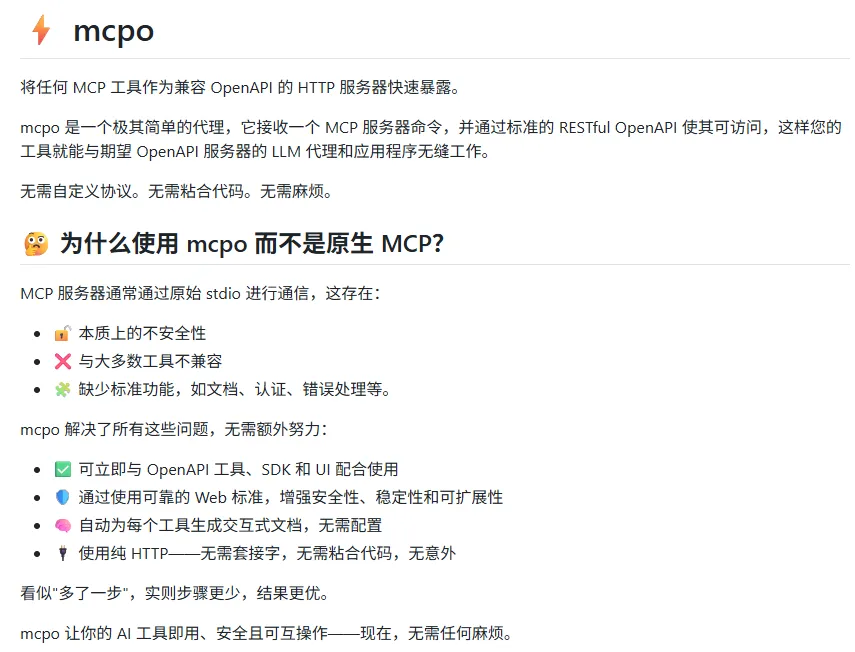 Ollama框架及MCP、MCPO协议/工具部署_ollama mcp-CSDN博客