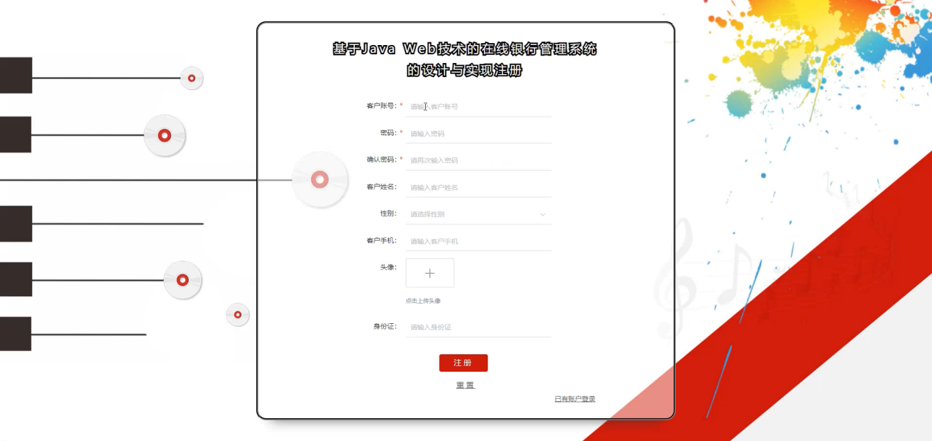 基于数据可视化springbootvue的在线银行管理系统设计和实现源码论文部署讲解等 Csdn博客
