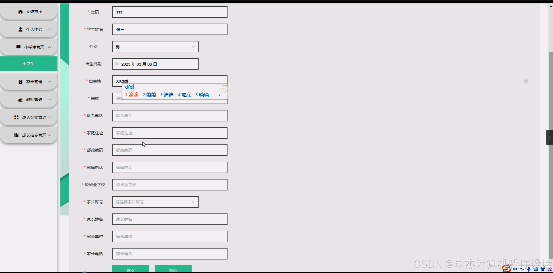 开题flask框架小学生成长纪实平台设计与实现（程序论文python） Csdn博客
