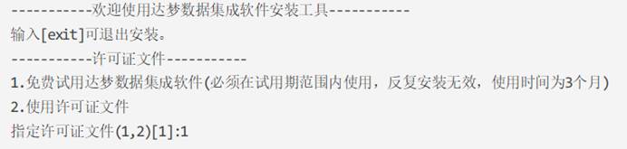 DMDIS部署实操学习项目文档_dmdjdk-CSDN博客