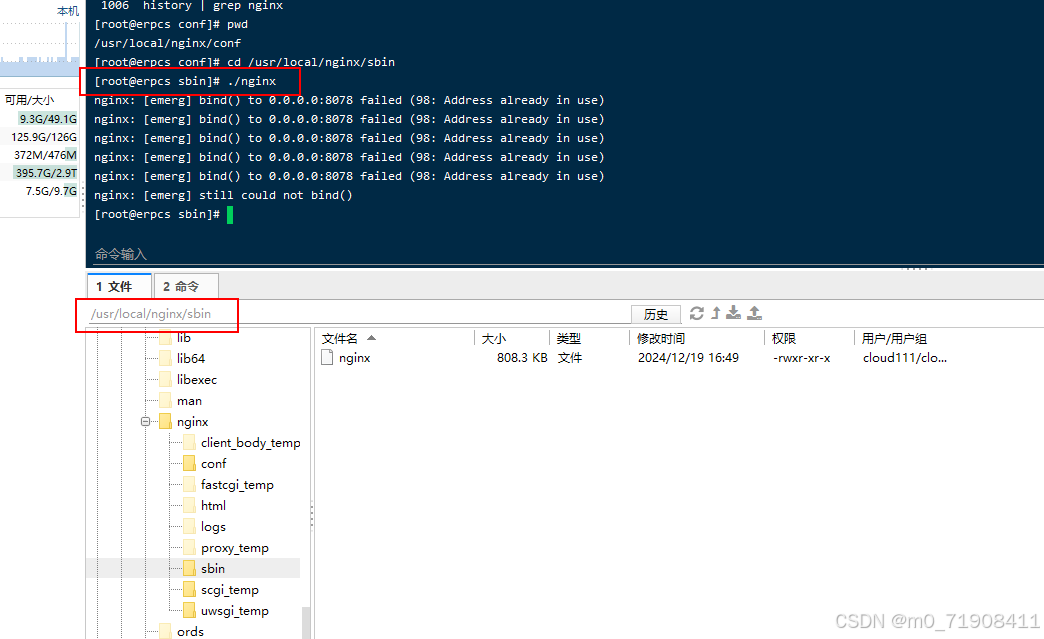 前端部署（配置nginx.conf）_nginx.conf dist 配置-CSDN博客