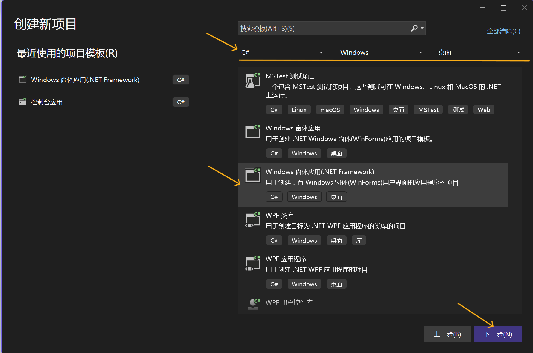 WinForm 用户登录界面设计（附WinForm项目创建流程）_winform界面设计教程-CSDN博客