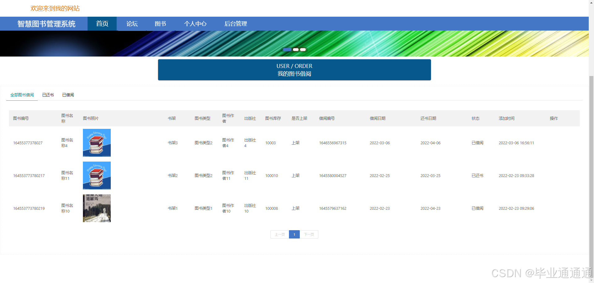 基于springboot智慧图书管理系统设计与实现 毕业论文项目源码及数据库文件图书管理系统毕业设计论文 Csdn博客