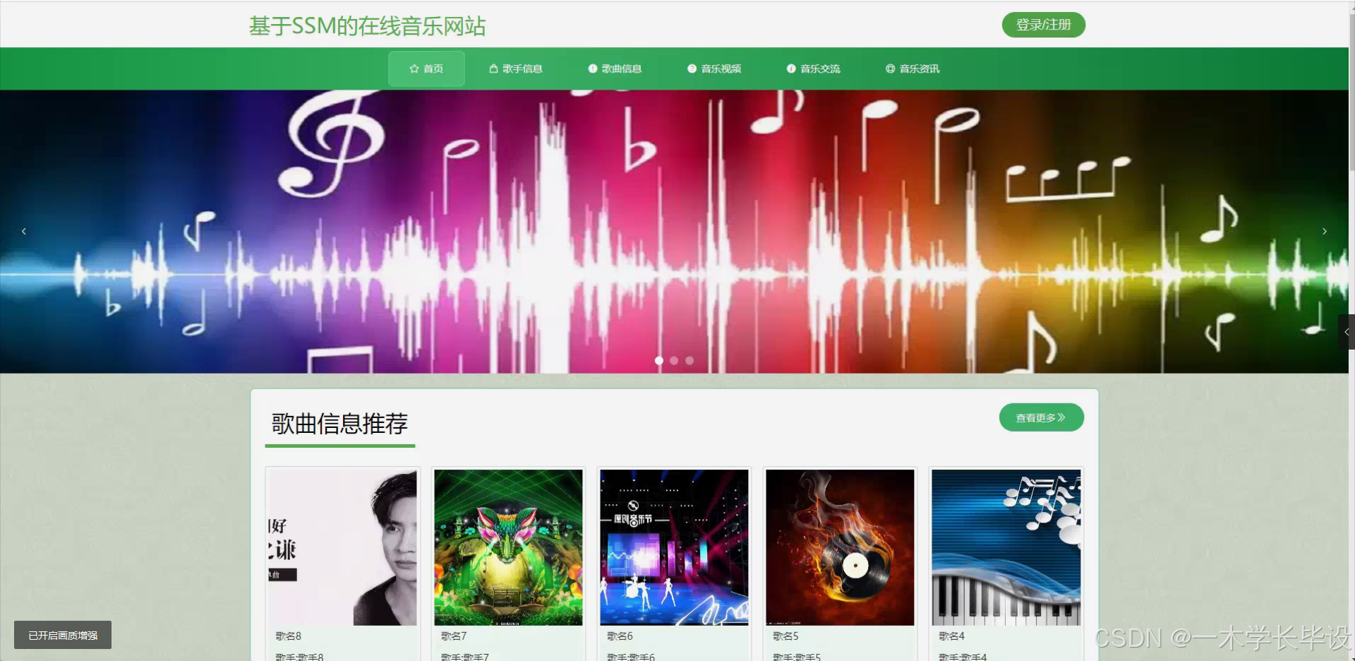 开题flask框架的在线音乐网站（程序论文python）基于 Flask 的音乐网站 Csdn博客 1187