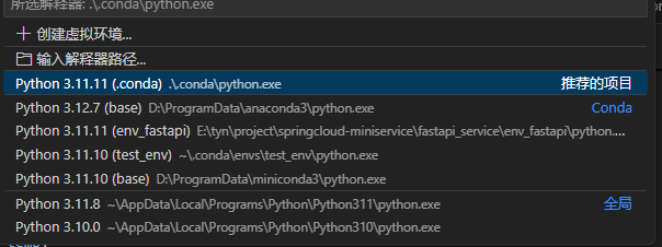 vscode激活虚拟环境报错：Invoke-Expression : 无法将参数绑定到参数“Command”，因为该参数为空字符串 ...