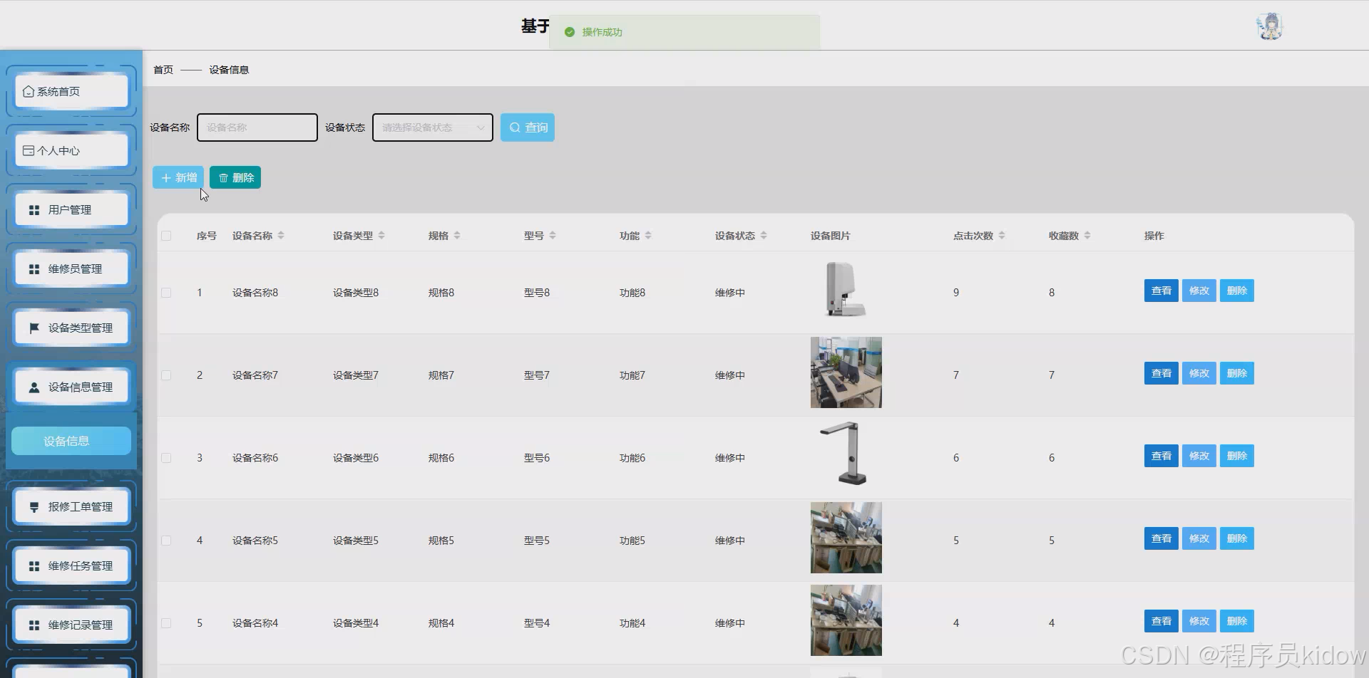 基于Java的springboot/SSM+vue.js+uniapp小程序的设备报修系统附带文章源码部署视频讲解等-CSDN博客