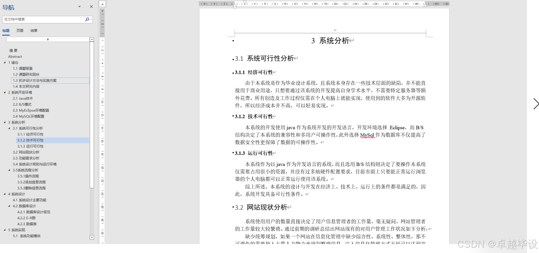 【附源码】计算机毕业设计java学生实验报告管理系统 Csdn博客
