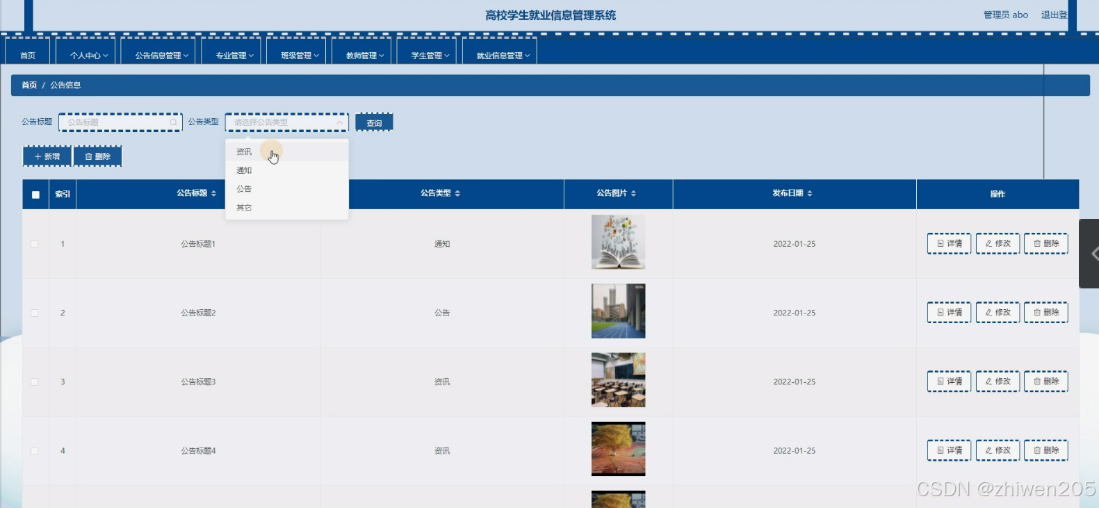 基于Node.js+vue高校学生就业信息管理系统(开题+程序+论文) 计算机毕业设计-CSDN博客