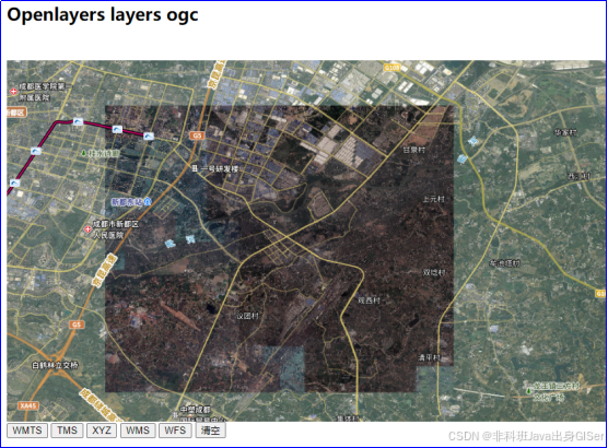 Openlayers 教程 18 - 中加载渲染 WMTS TMS XYZ WMS WFS 图层以及示例_Openlayers 实战教程-CSDN专栏