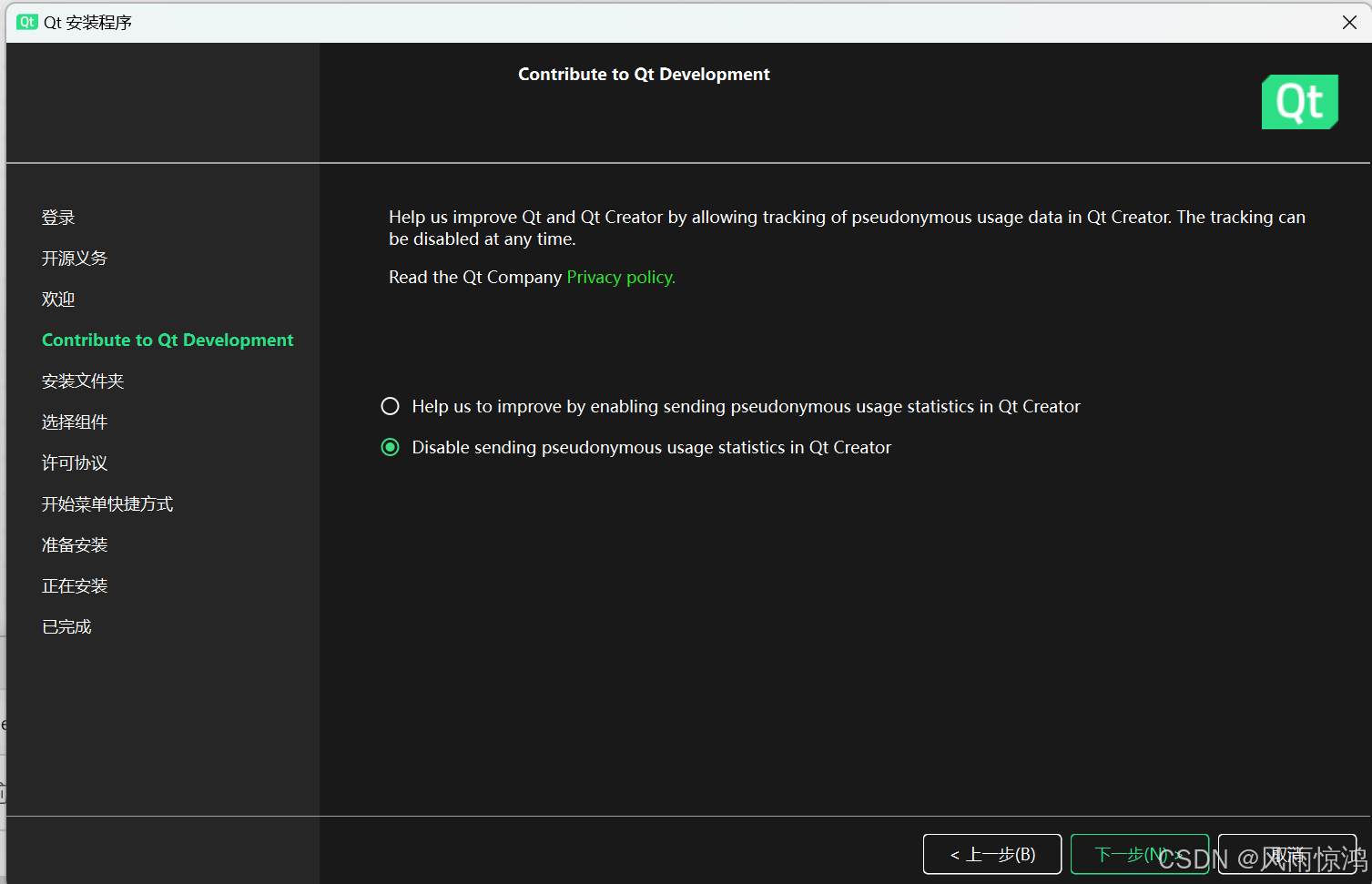 Qt5安装 Csdn博客 3352