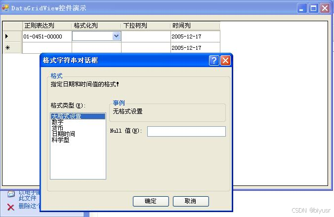 继续发布VS2005下DataGridView 的多种样式列控件_c# datagridviewdatetimecolumn 哪个版本才有-CSDN博客