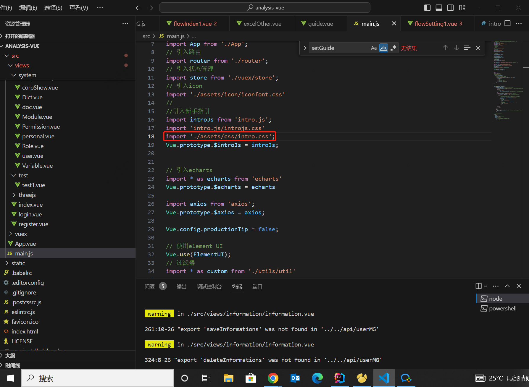 vue+intro.js开发新手指引功能-CSDN博客