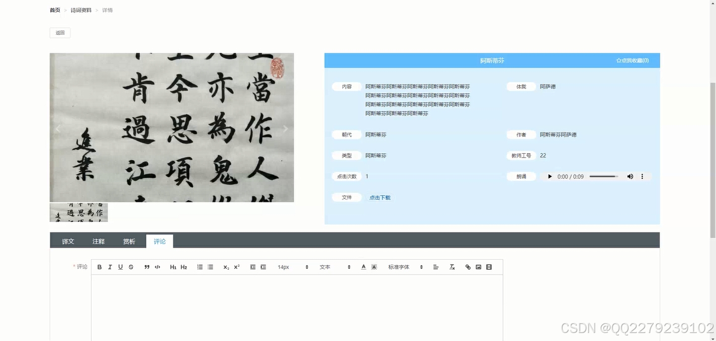 112基于java Ssm Springboot小学生古诗词学习系统诗词课程资料（源码文档运行视频讲解视频） Csdn博客