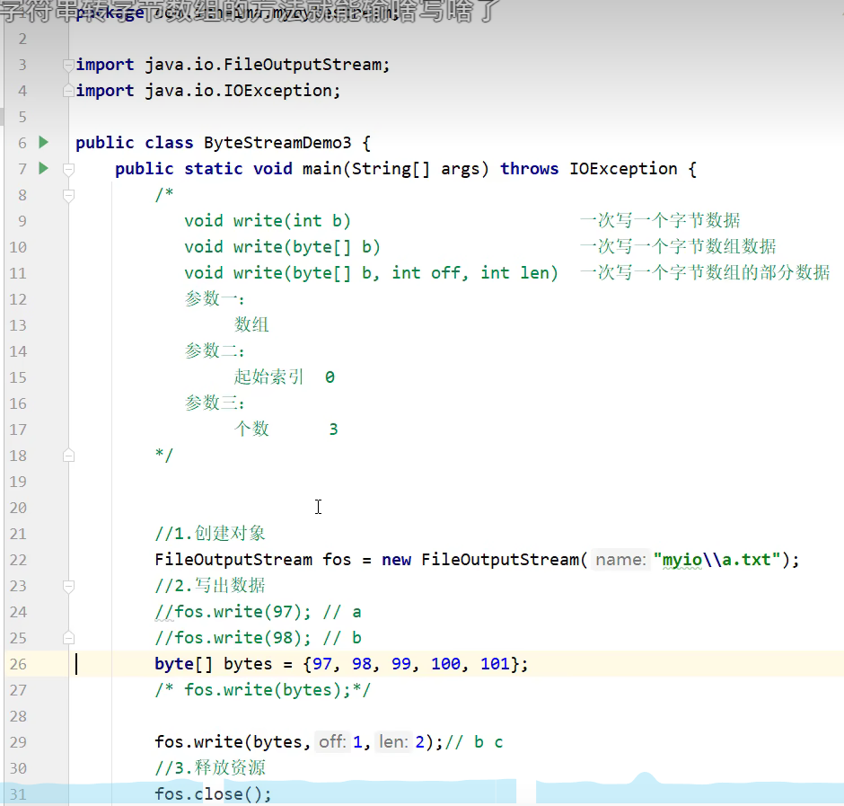 IO流的含义和FileInputStream，FileInputStream-CSDN博客