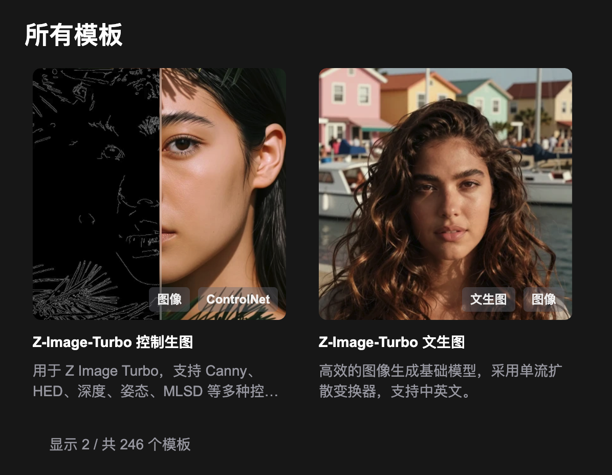 阿里“王炸”开源！实测Z-Image Turbo模型：速度超快，出图质感绝了！-CSDN博客