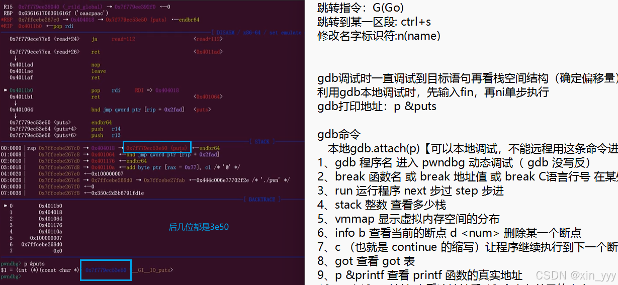 [PWN]——栈溢出中32位与64位区别_pwn p32-CSDN博客