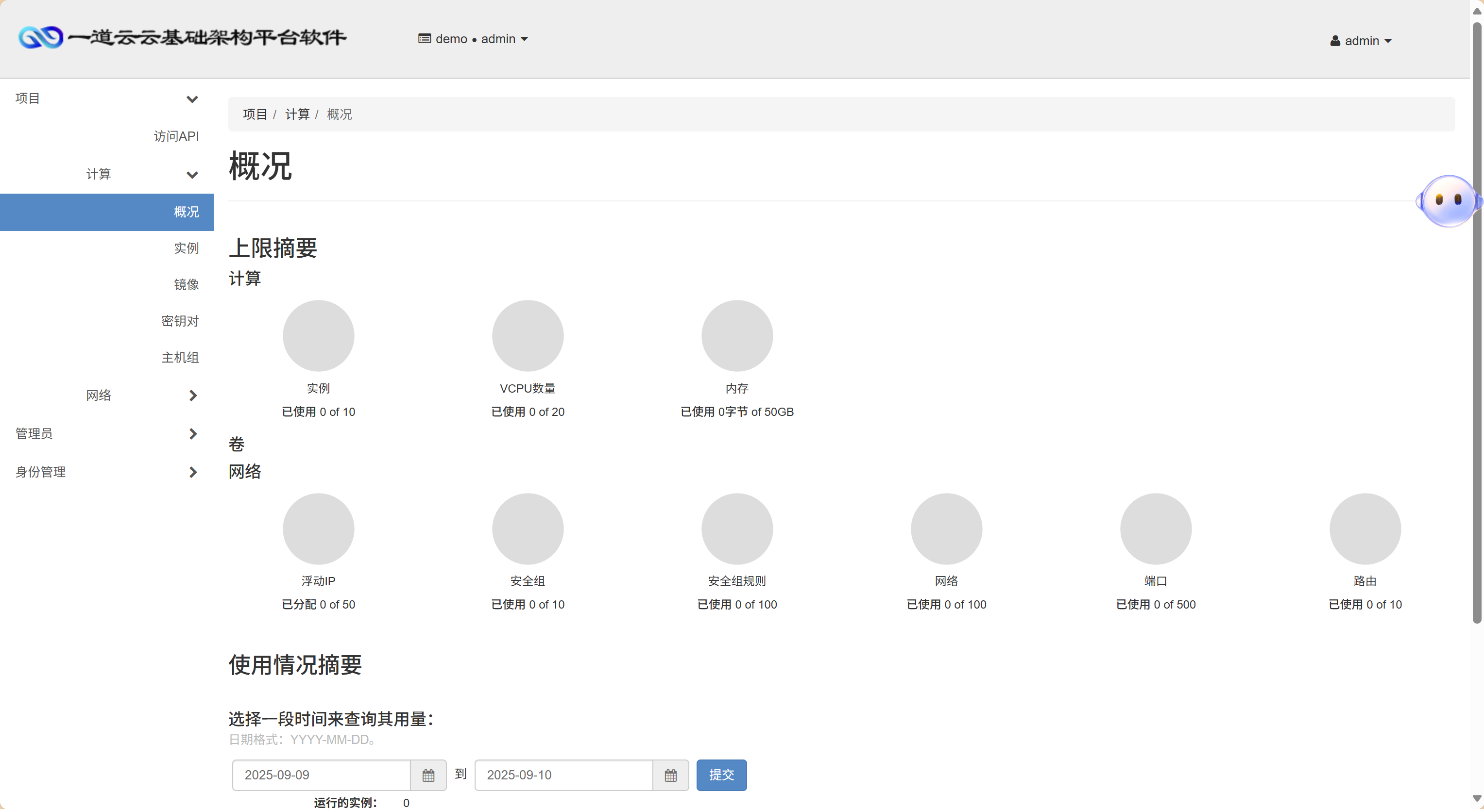 虚拟环境搭建开源云计算管理平台OpenStack（windows电脑）从搭建虚拟环境开始-VMware-centOS7_openstack搭建 ...
