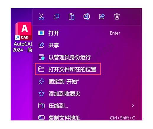 【最新版】CAD安装教程 AutoCAD 2024超详细图文教程_cad2024安装教程-CSDN博客
