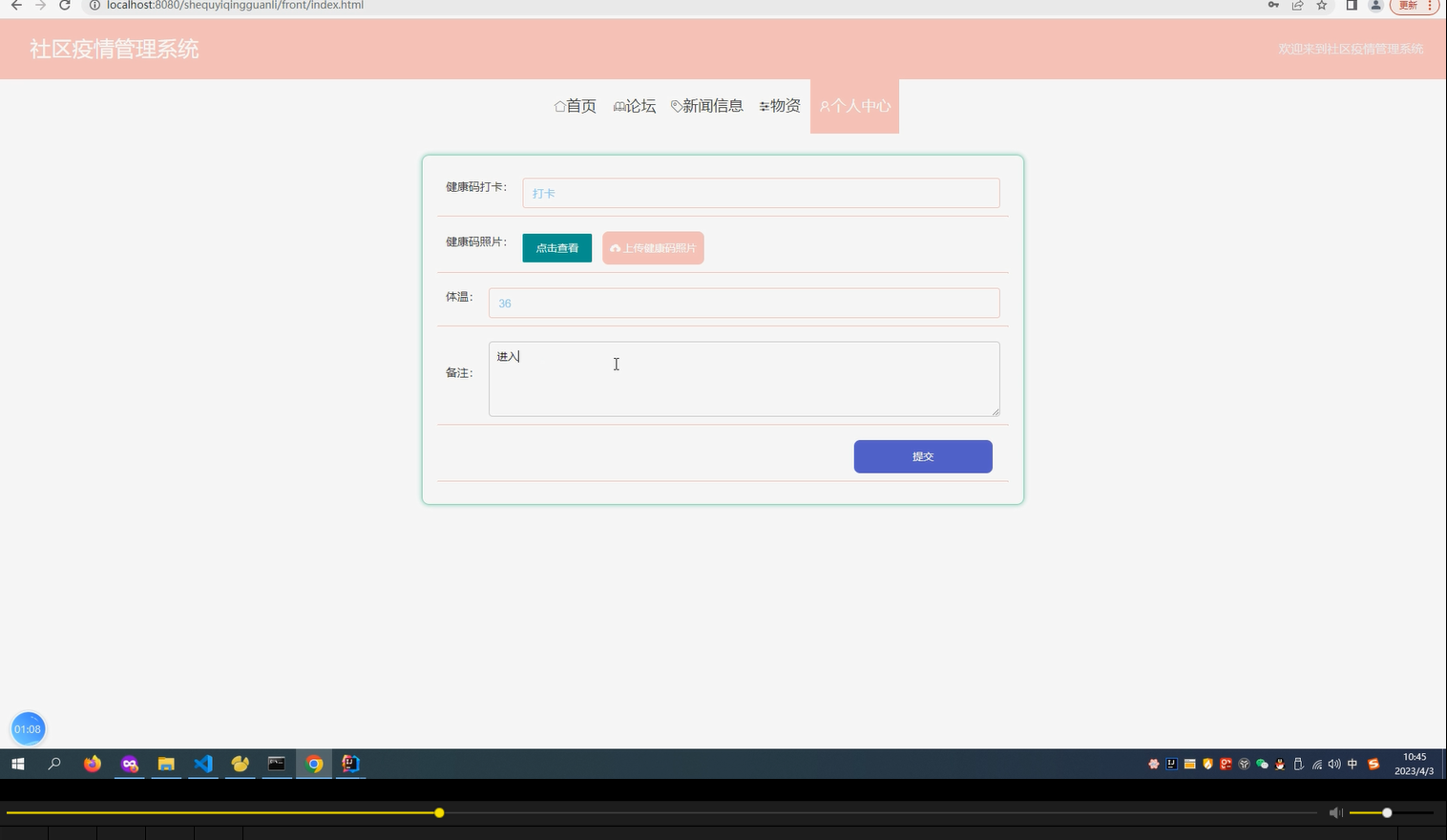 【2025最新】基于SpringBoot+Vue的.社区疫情管理系统管理系统源码+MyBatis+MySQL-CSDN博客