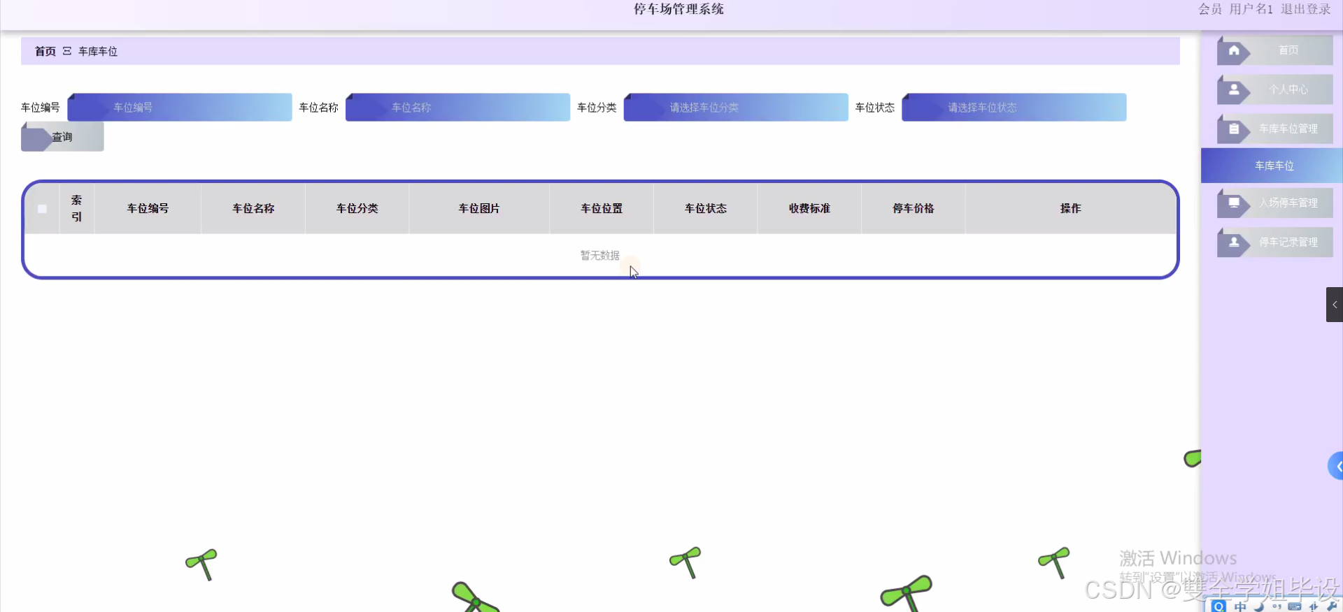 开题flask框架停车场管理系统（程序论文python） Csdn博客
