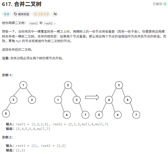 [Python]代码随想录Day17-CSDN博客