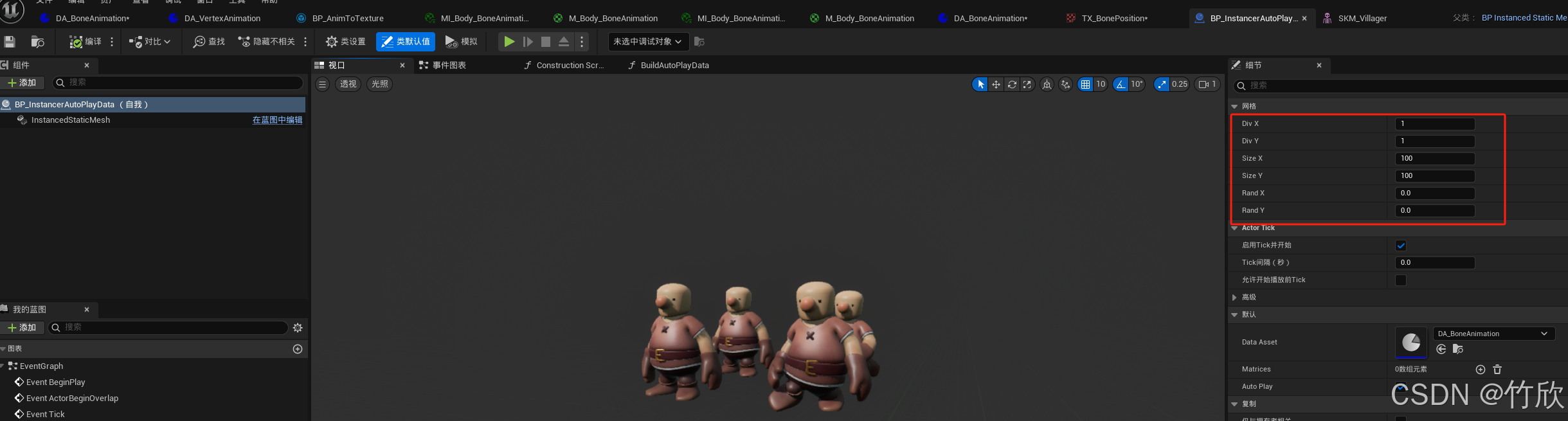 UE AnimToTexture GPU动画节省性能-CSDN博客