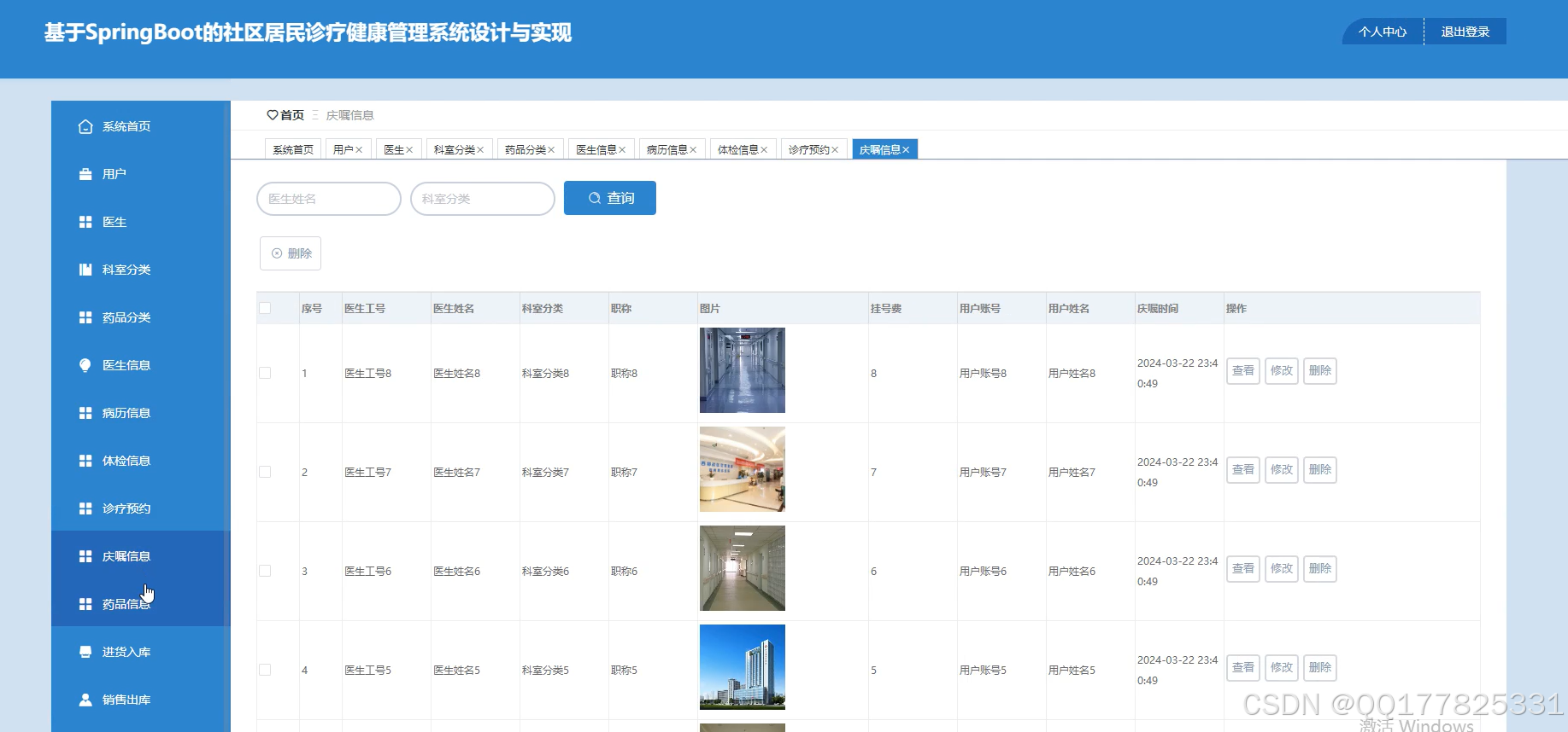 Java基于springbootvue的社区居民诊疗健康管理系统设计与实现 Csdn博客