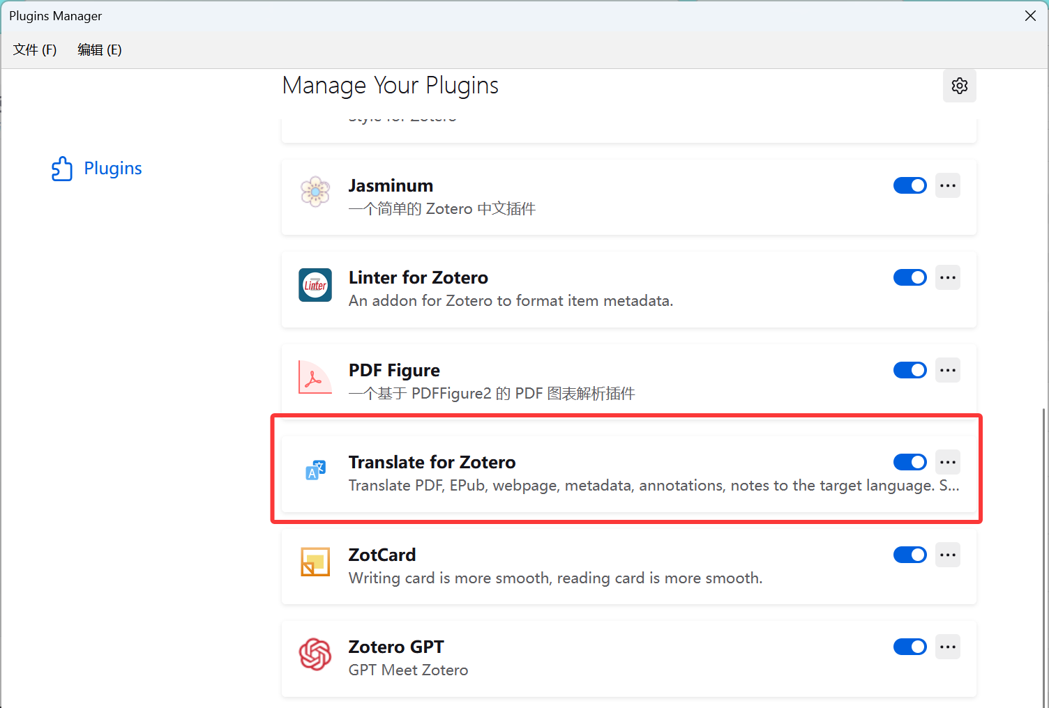 Zotero7中获取免费的deepl pro划词翻译_zotero翻译插件下载-CSDN博客