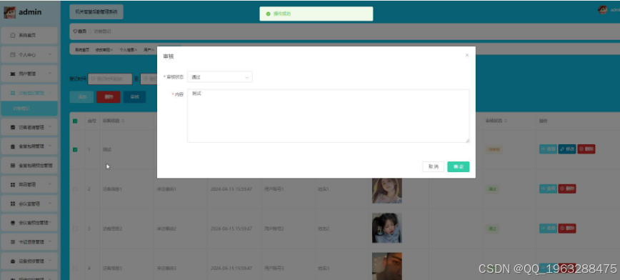 python+vue基于django/flask的机关智慧后勤管理系统java+nodejs+php-计算机毕业设计-CSDN博客