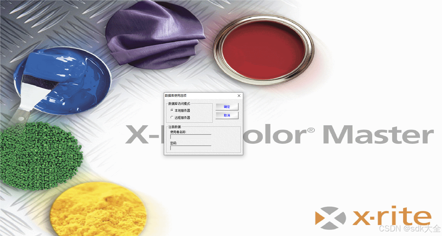 X-Rite Color Master 8.9.6-CSDN博客