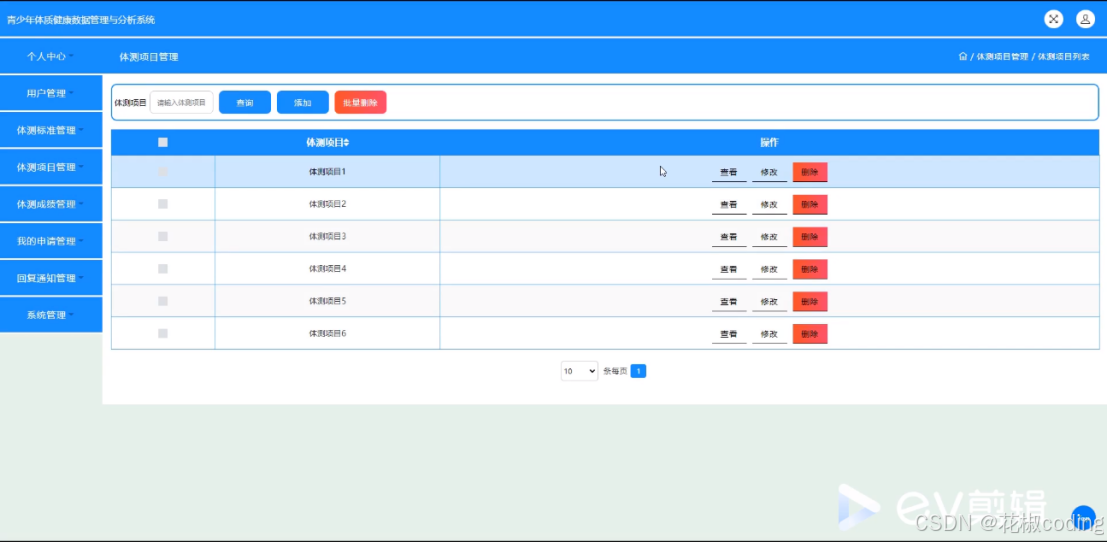 基于java的springbootssmvueuniapp的青少年体质健康数据管理与分析系统的详细设计和实现源码lw部署文档讲解等java开源版学生体质健康管理系统 Csdn博客