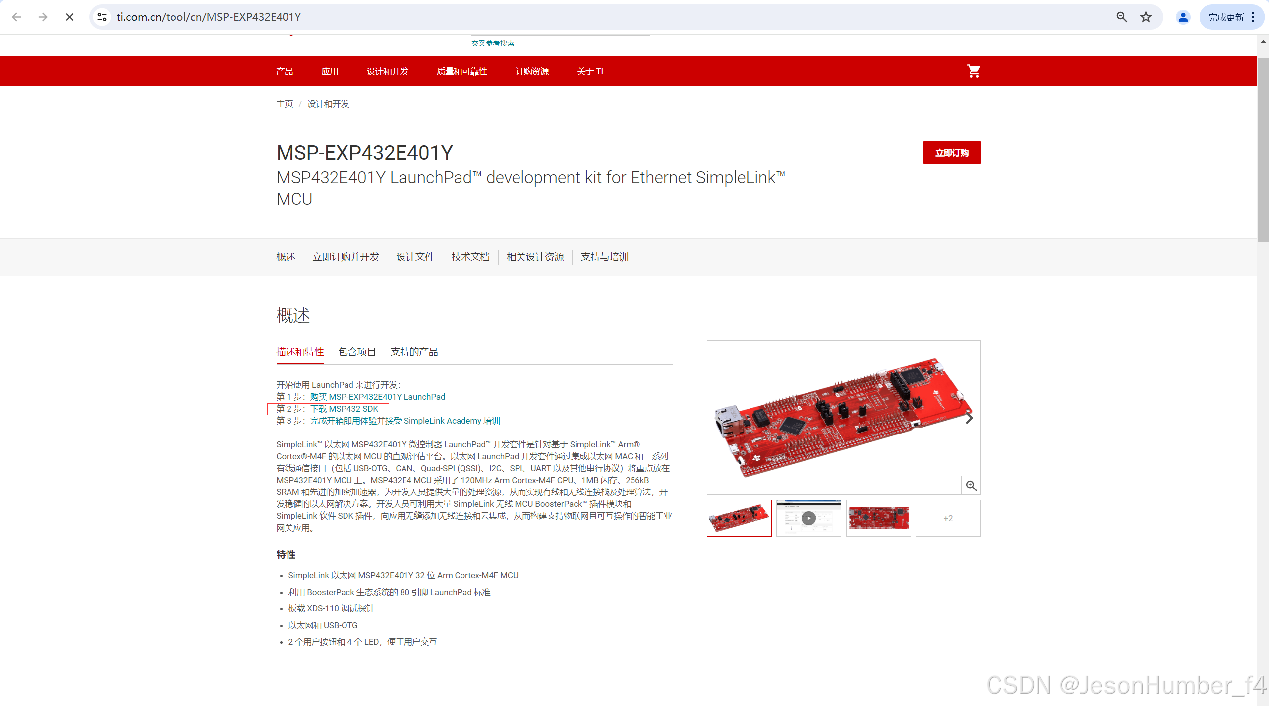 Code Composer Studio的环境配置（CCS12.7.1）（以MSP432E401Y及其官方SDK导入配置）-CSDN博客