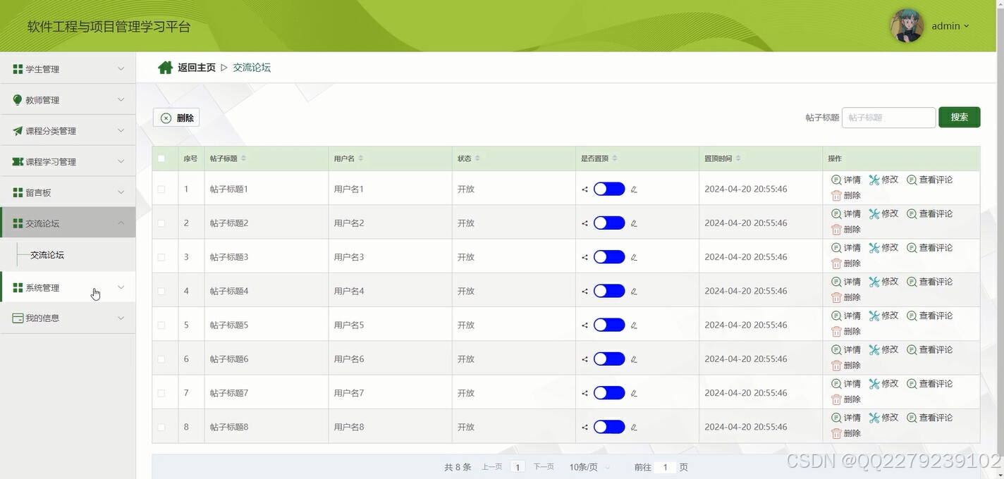 409基于java ssm springboot软件工程项目管理课程组课程学习平台系统（源码+文档+运行视频+讲解视频）-CSDN博客