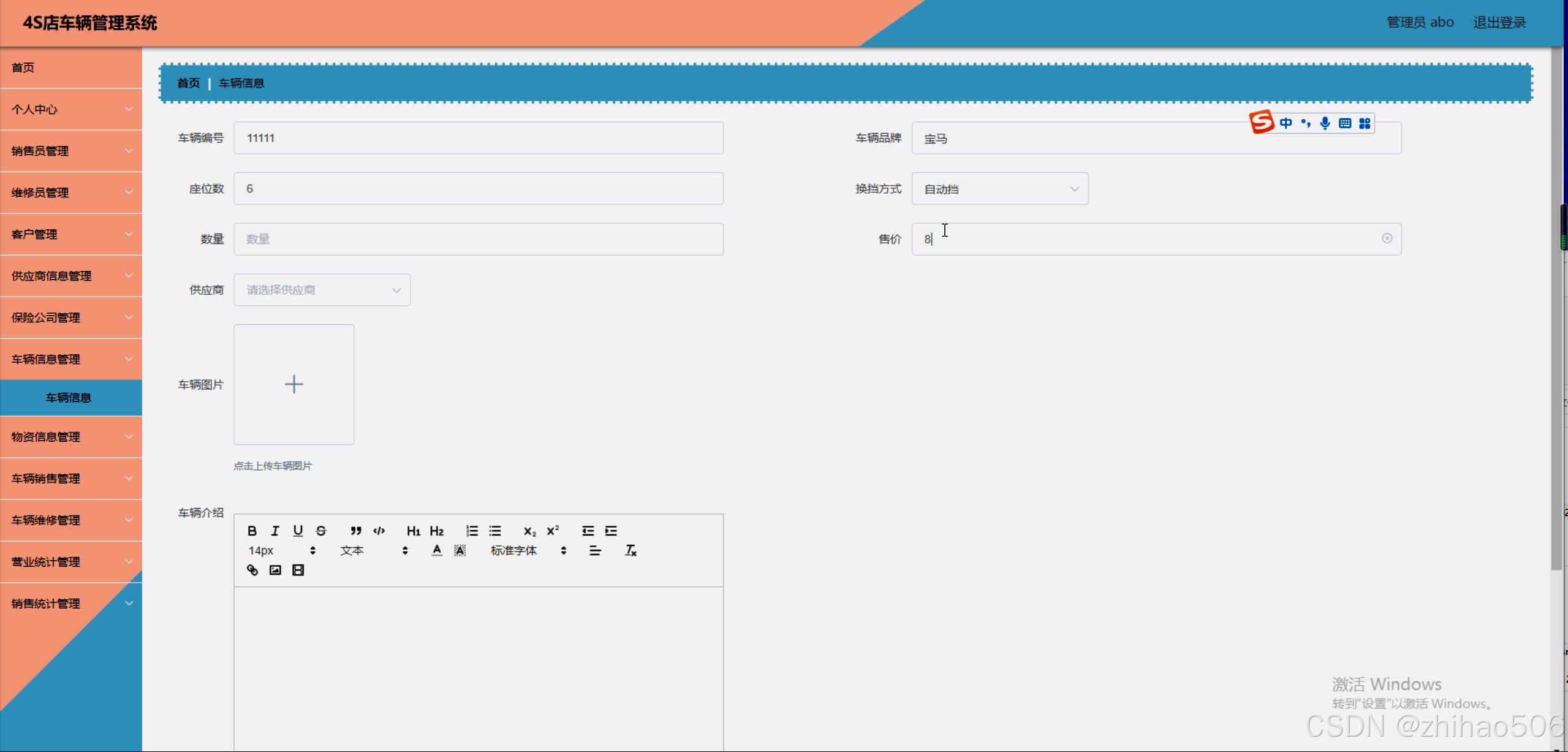 flask毕设4S店车辆管理系统（论文+程序）-CSDN博客