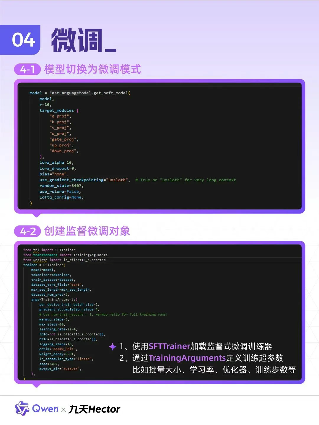 实战来了！QwQ-32B消费级显卡微调全流程_qwen32b微调-CSDN博客