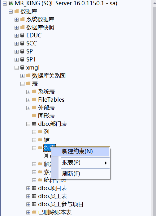 SQLServer表创建与管理全攻略_sqlserver create table-CSDN博客
