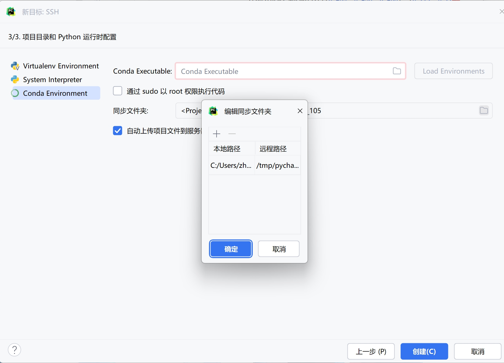 python: can‘t open file ‘/tmp/nnIWfdXbiN/train.py‘: [Errno 2] No such file or directory_torchrun ...