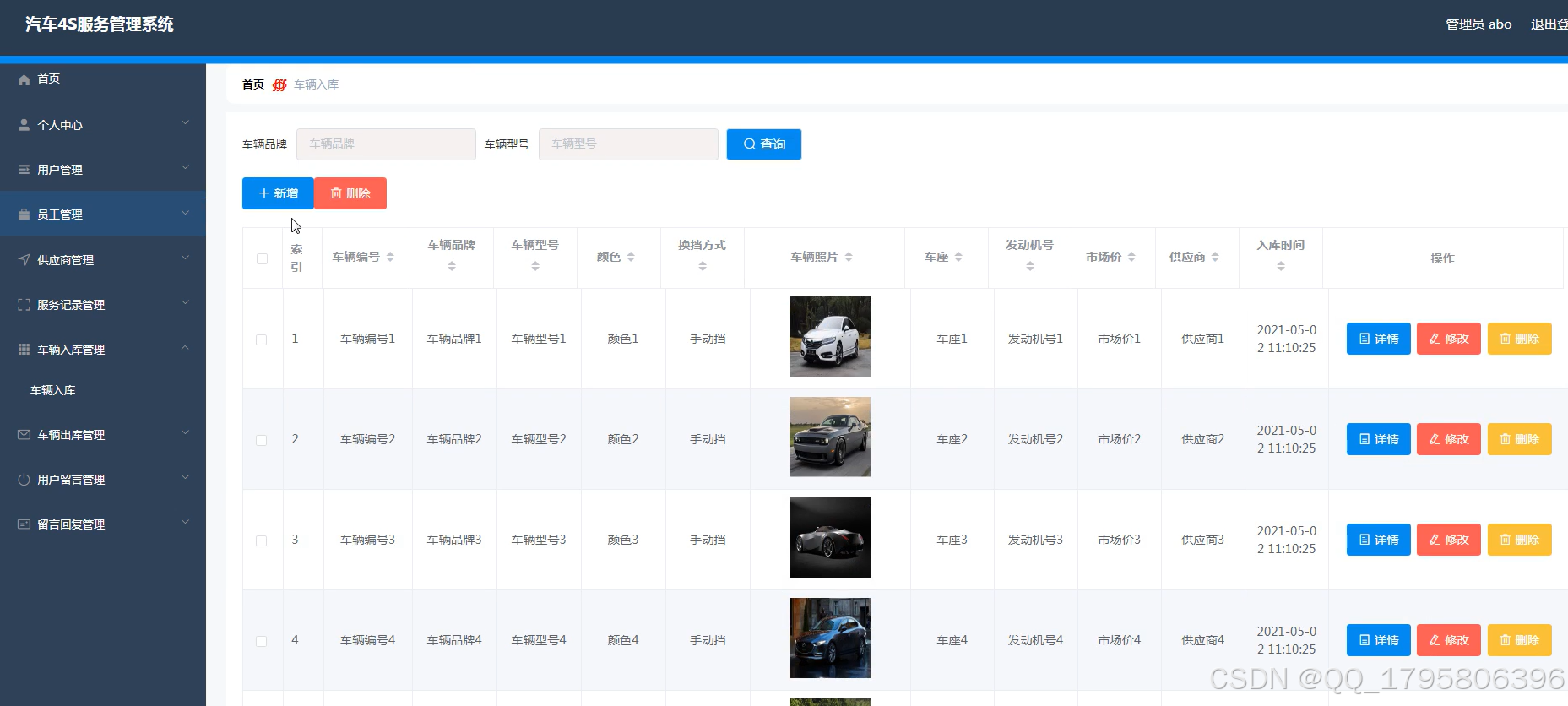 基于java ssm springboot vue汽车4S服务管理系统的设计与实现毕业设计实战项目分享_java练手项目 汽车4s店saas服务-CSDN博客