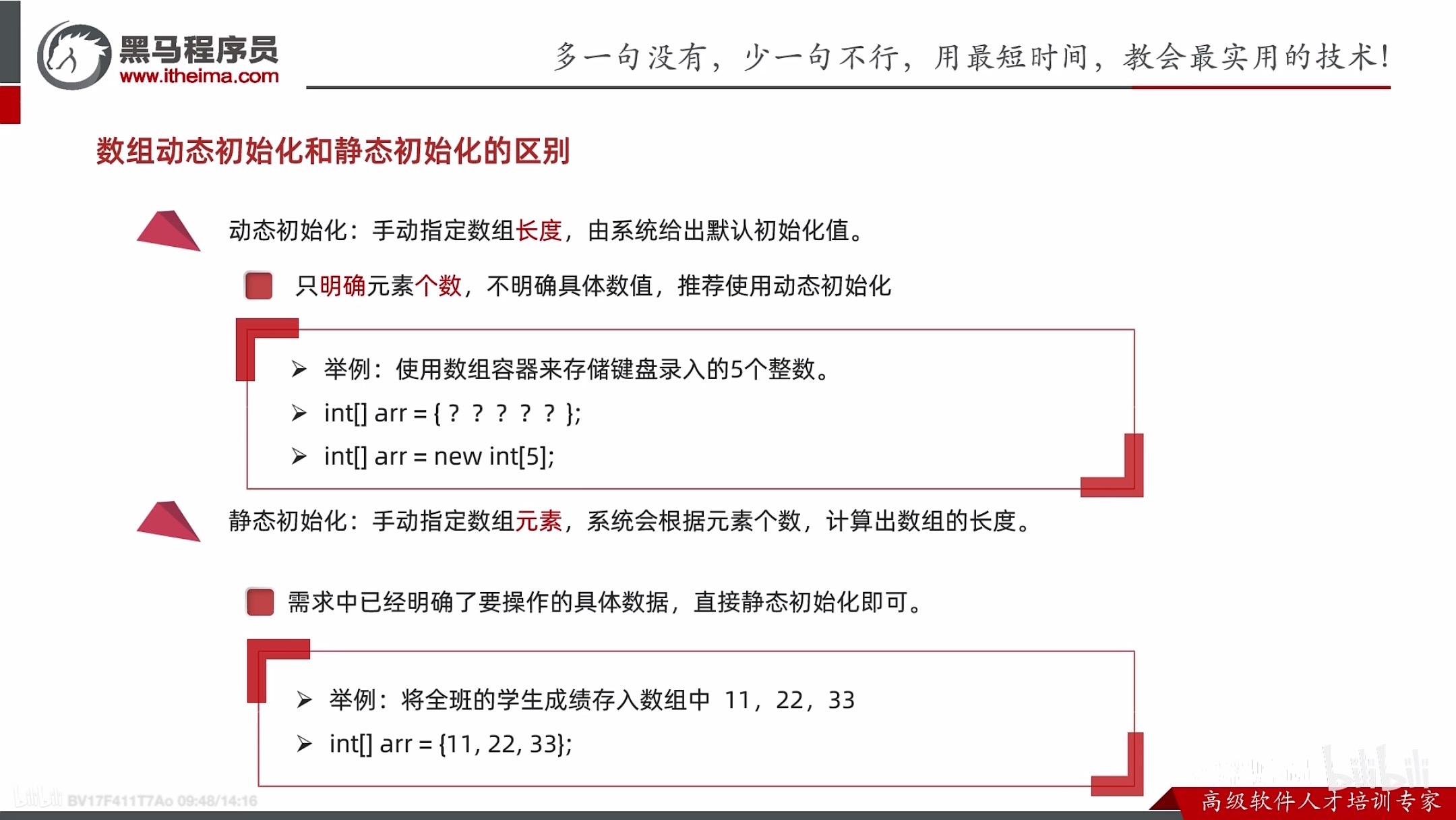 java学习-day05-CSDN博客