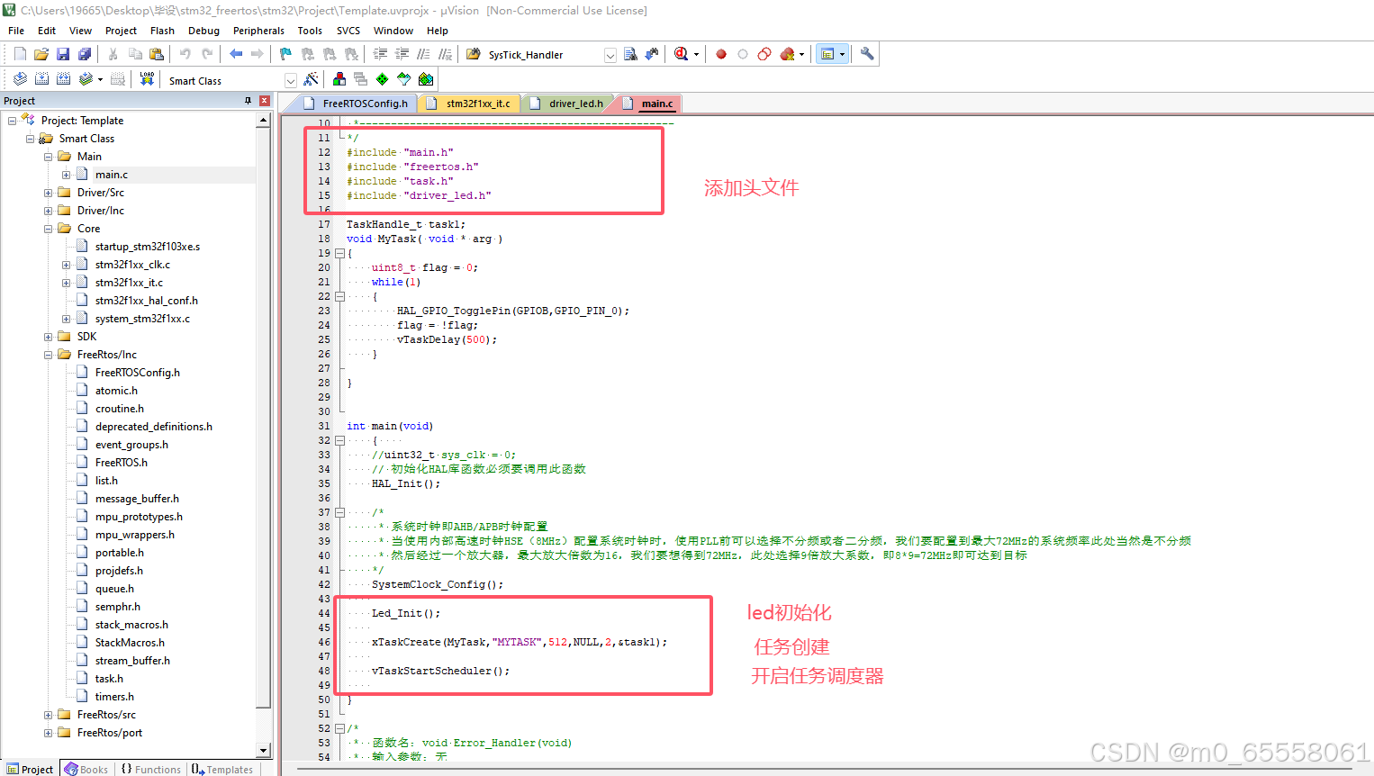 如何快速移植FreeRtos到stm32上（小白可入）-CSDN博客