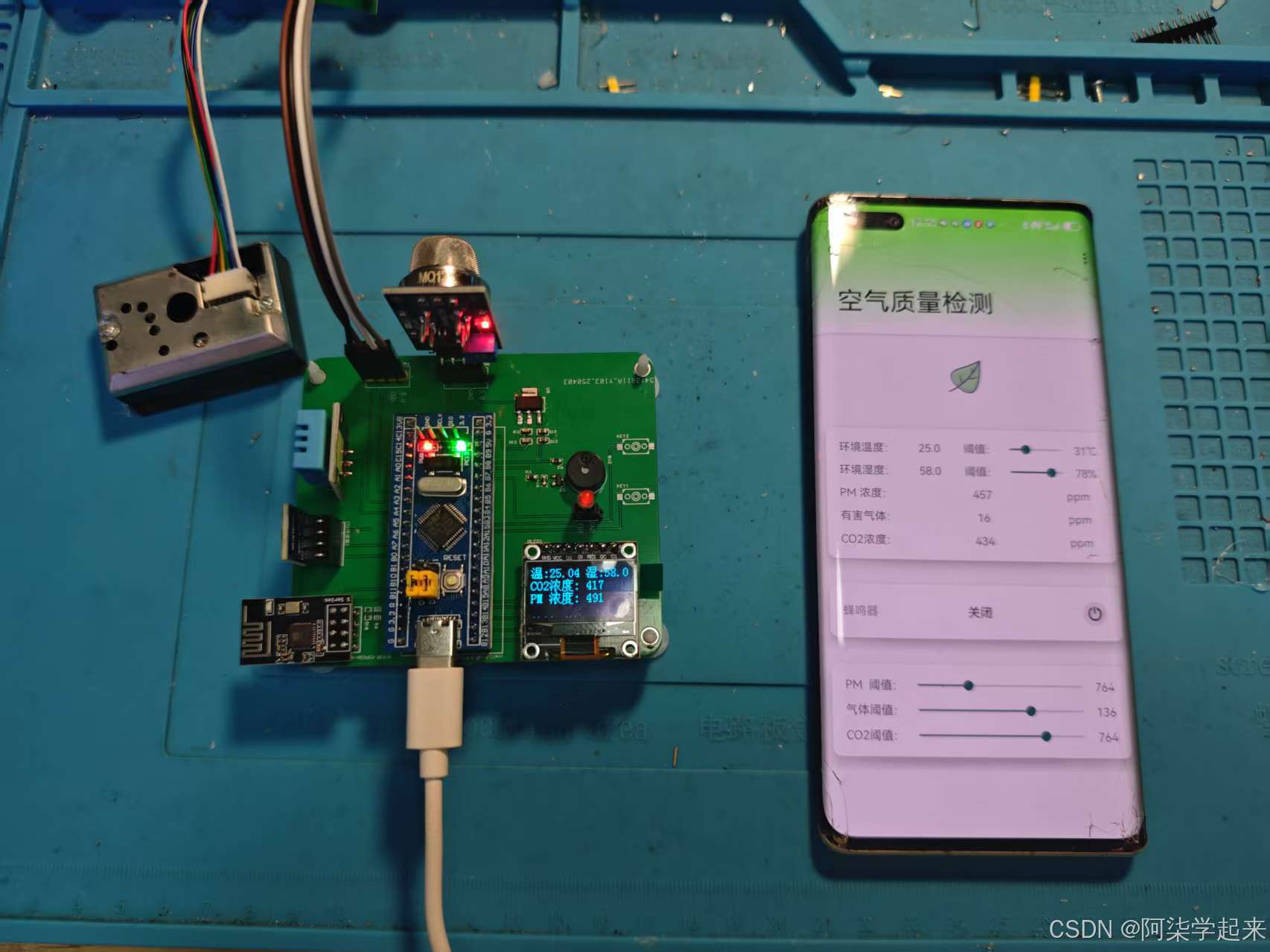 【物联网毕设】空气质量检测-STM32+APP+MQTT_mqtt空气监测-CSDN博客