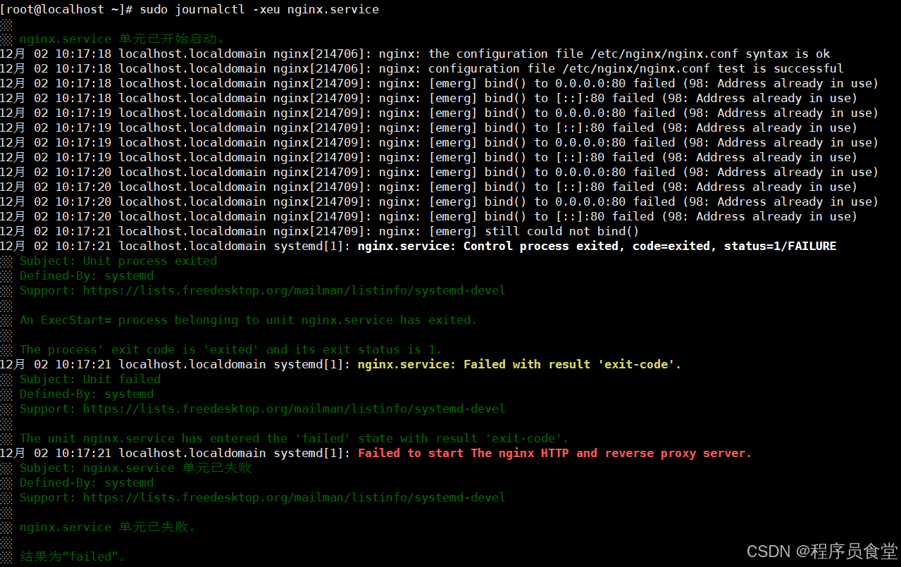 【OpenEuler】centos7 yum安装nginx_openeuler yum nginx-CSDN博客