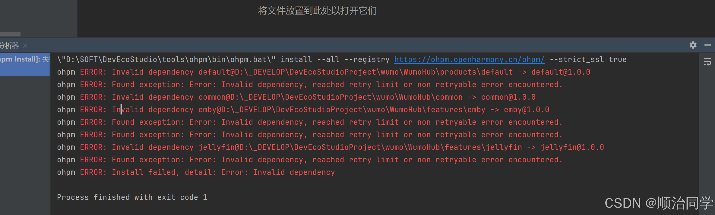 ArkTS构建时APP时出现ERROR: Invalid dependency default@...的问题_error: [arktscompilererror ...