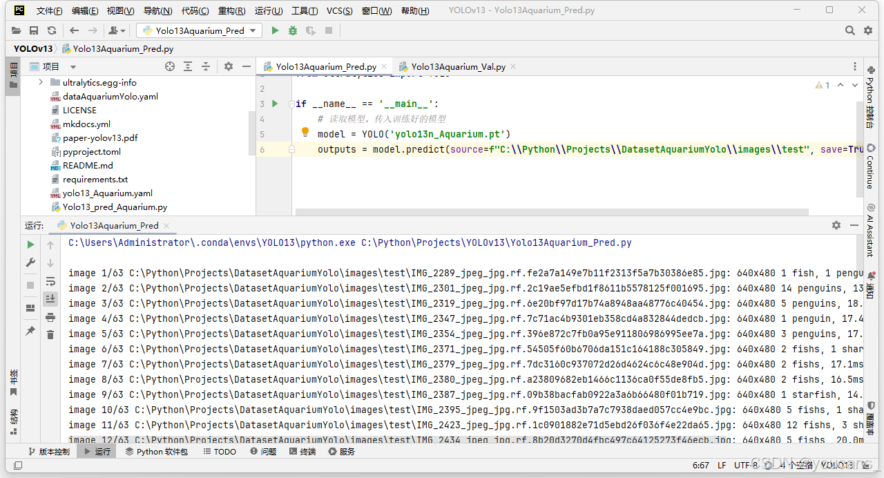 【跟我学YOLO】YOLO13（3）训练自己的数据集_yolov13测试自己的数据集-CSDN博客