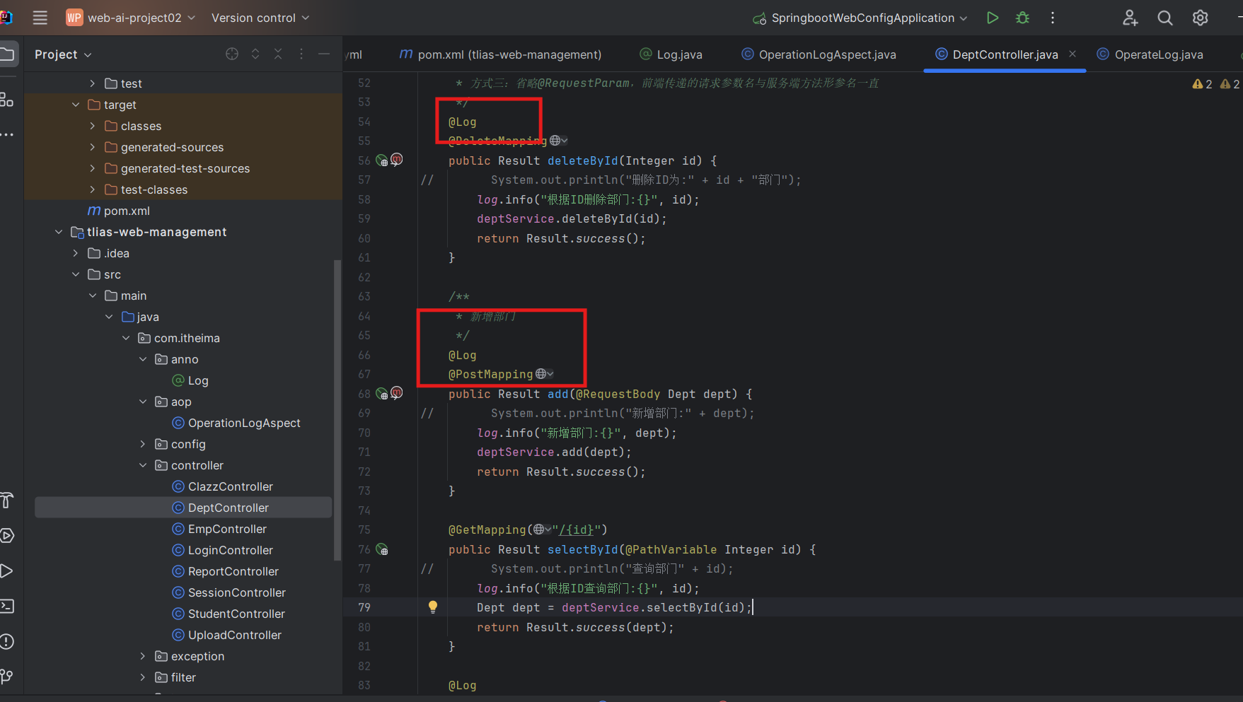 【十三、JAVAWeb-day13-SpringAop】-CSDN博客