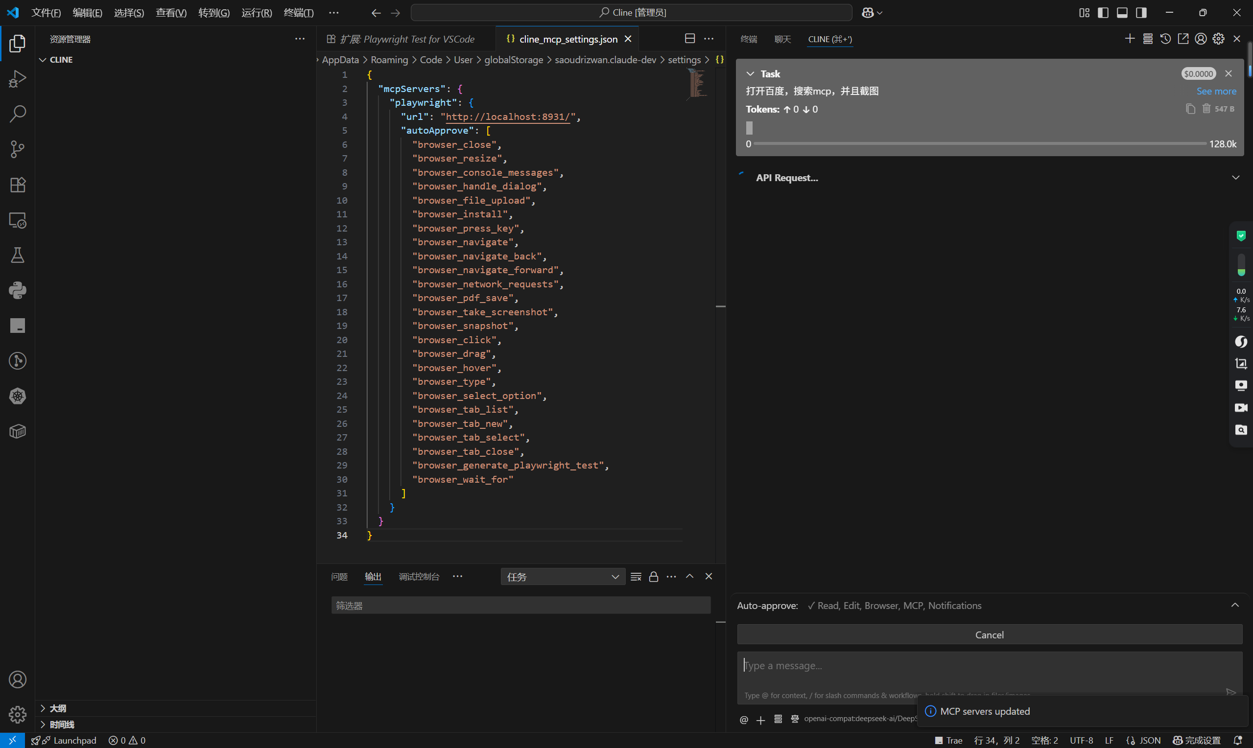 npx -y @executeautomation/playwright-mcp-server 卡住正常吗_npx -y 报错-CSDN博客
