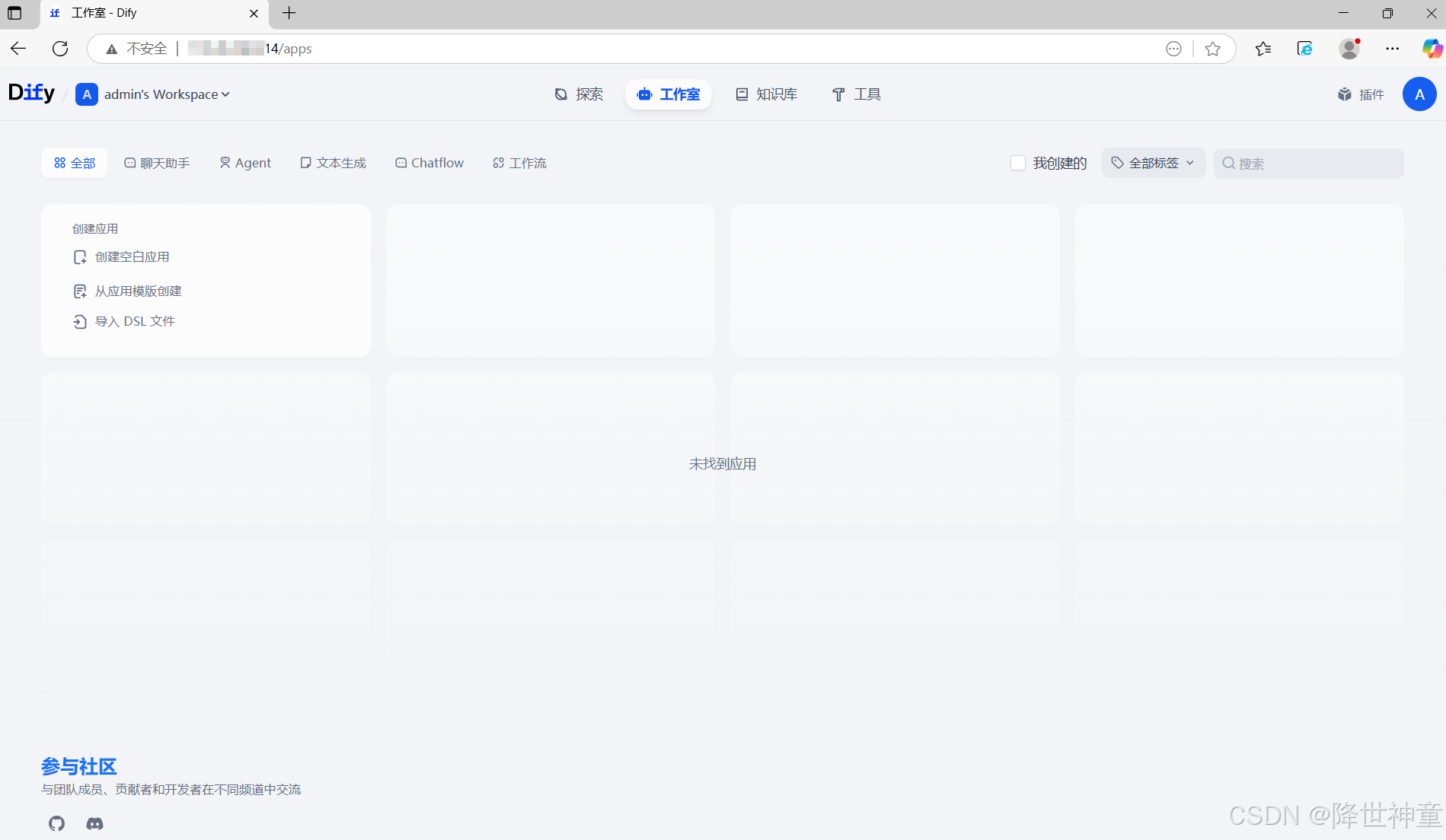 大模型实操 | 私有化部署Dify+Ollama/硅基流动+DeepSeek保姆级教程_dify 硅基流动-CSDN博客